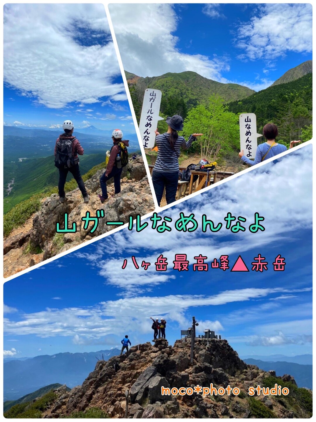 moco*photo studio ... / moco*さんのモーメント | YAMAP / ヤマップ
