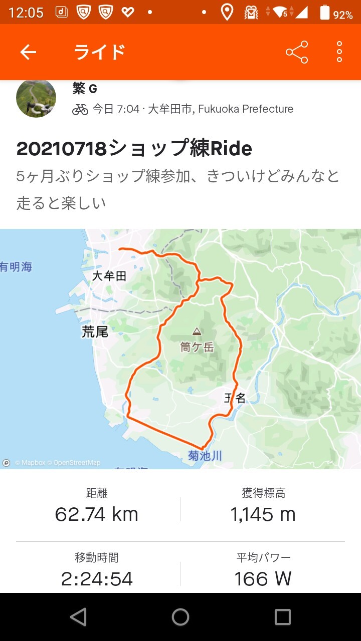 今週末は山はお休みして5ヶ月ぶりに小岱山... / 繁Gさんのモーメント | YAMAP / ヤマップ