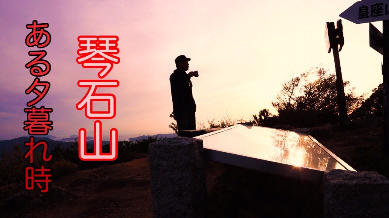 淡い光に包まれる夕暮れ時の山の中の雰囲気... / yo-jiさんのモーメント | YAMAP / ヤマップ