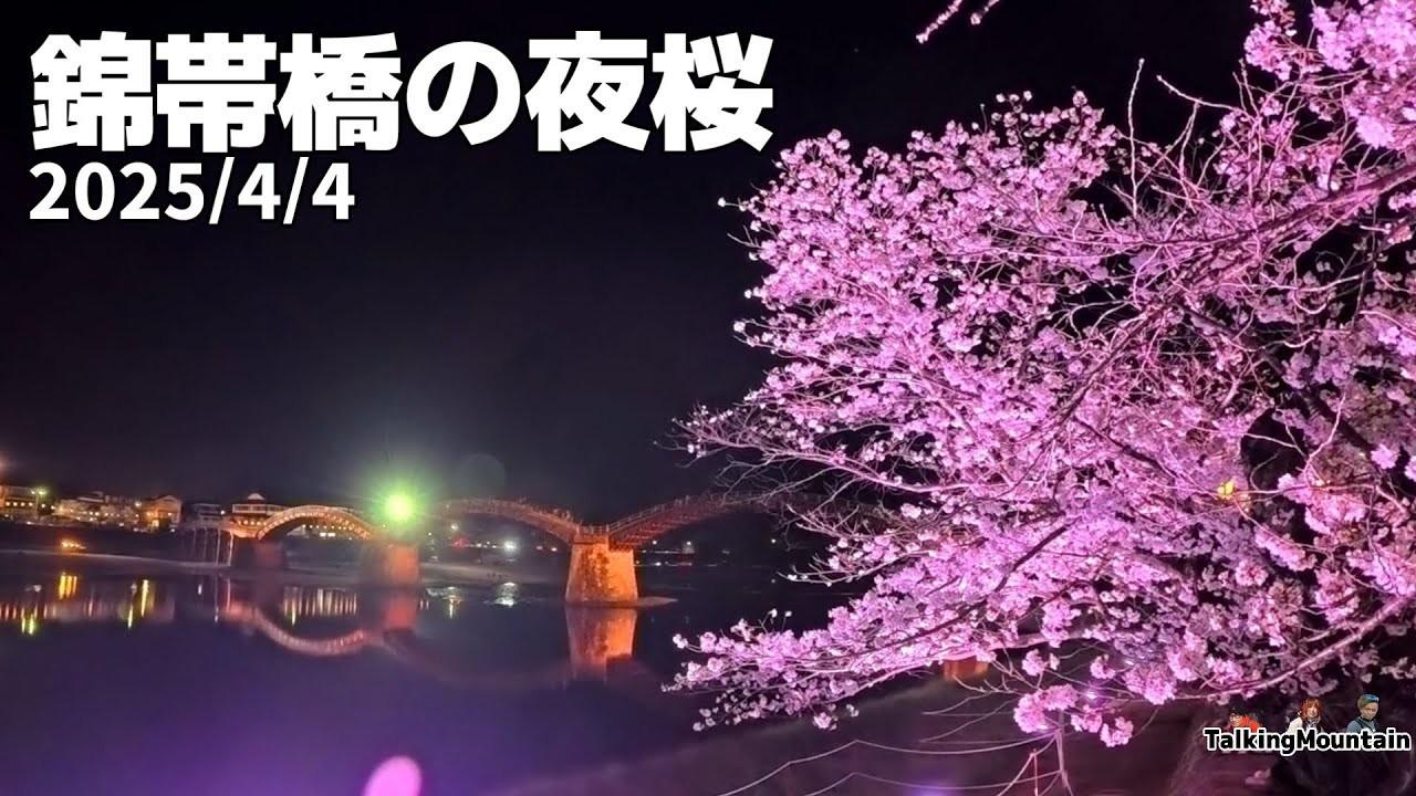 登山YouTube【トーキングマウンテン... / えだっちさんのモーメント | YAMAP / ヤマップ