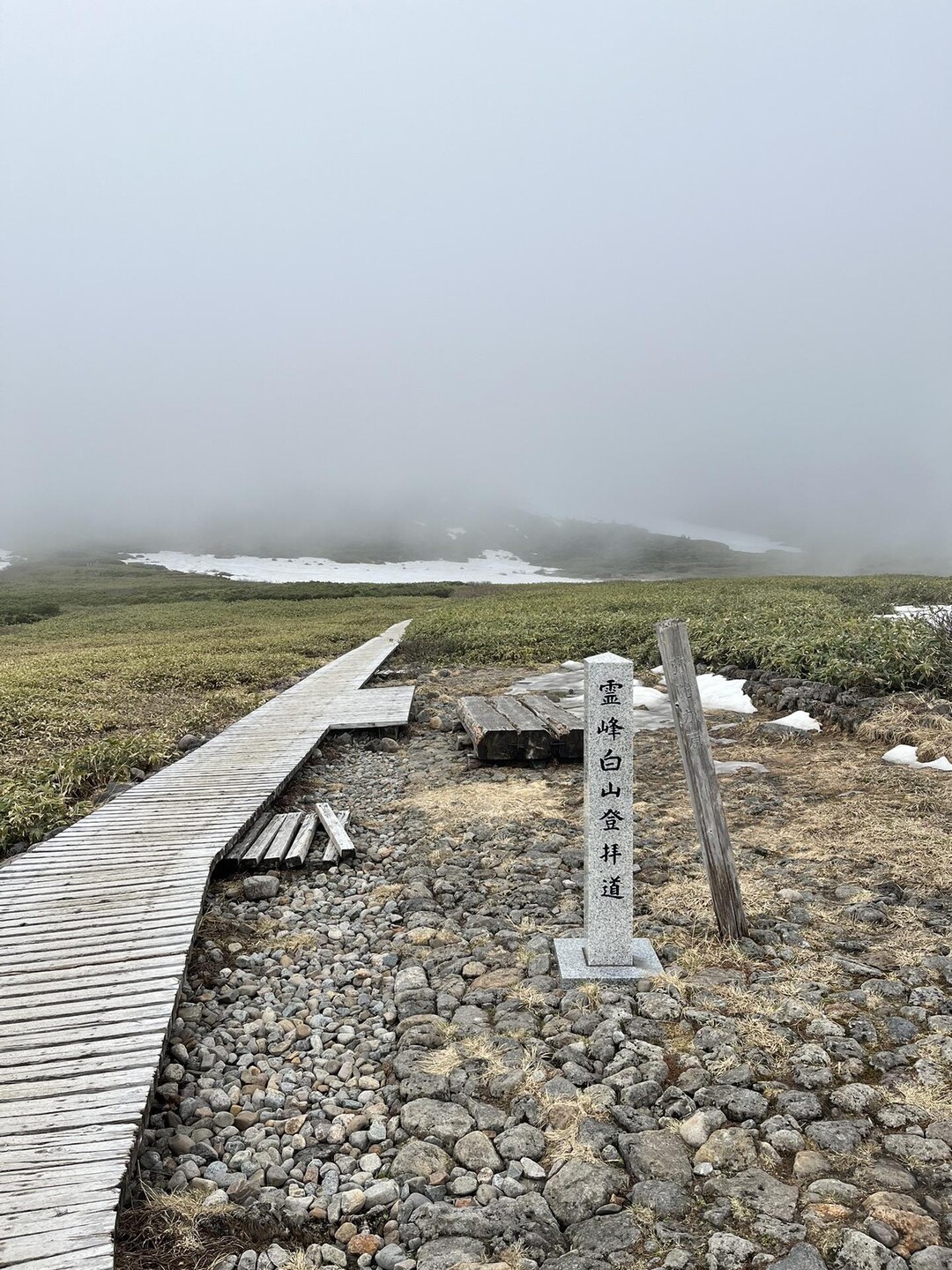 白山（御前峰） / coyaさんの白山・別山・銚子ヶ峰の活動データ | YAMAP / ヤマップ