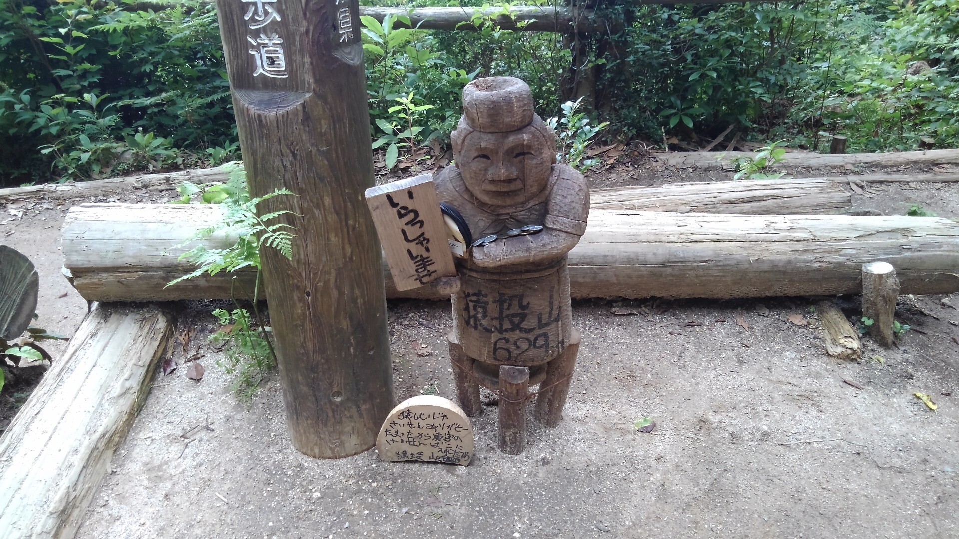 猿投山 / nob3さんの猿投山・物見山の活動データ | YAMAP / ヤマップ