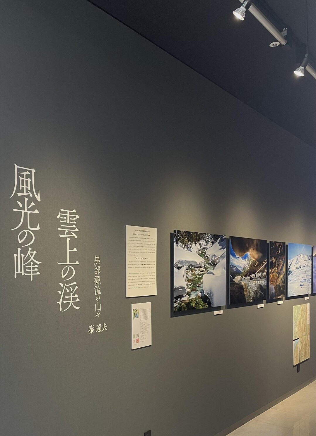 お山はお休み週の土曜日 プラっと写真展か... / りすごんさんのモーメント | YAMAP / ヤマップ