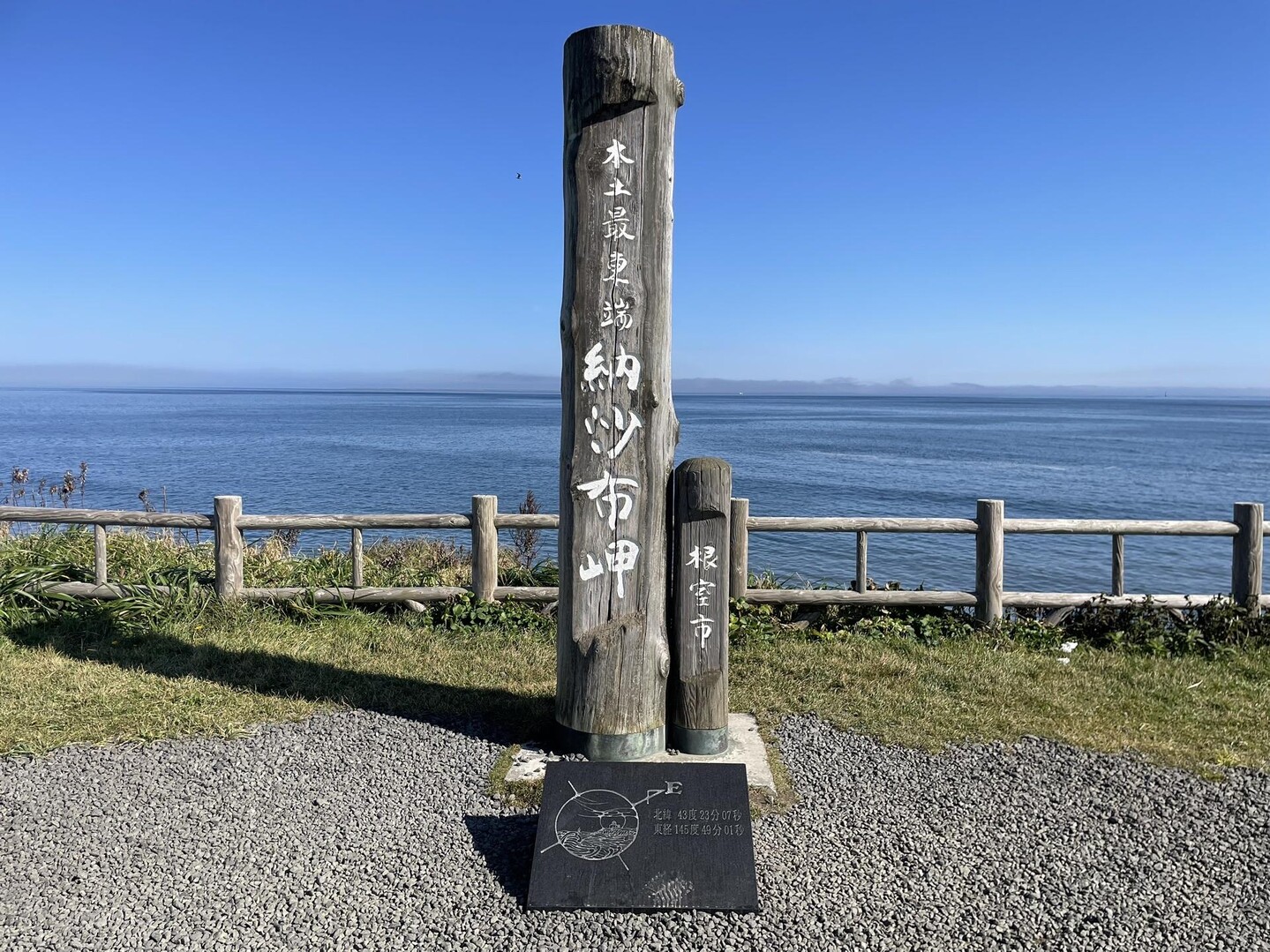 車中泊2日目…根室半島へ ️ / mii500さんのウォーキングの活動データ | YAMAP / ヤマップ