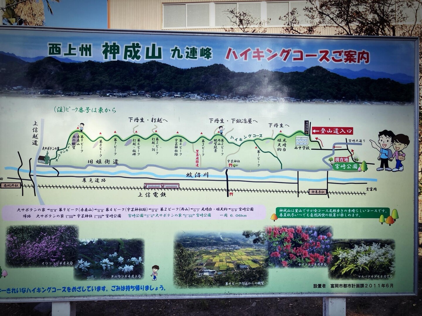 今日は群馬富岡の富岡アルプスへ行って来ま... / koitakaさんのモーメント | YAMAP / ヤマップ