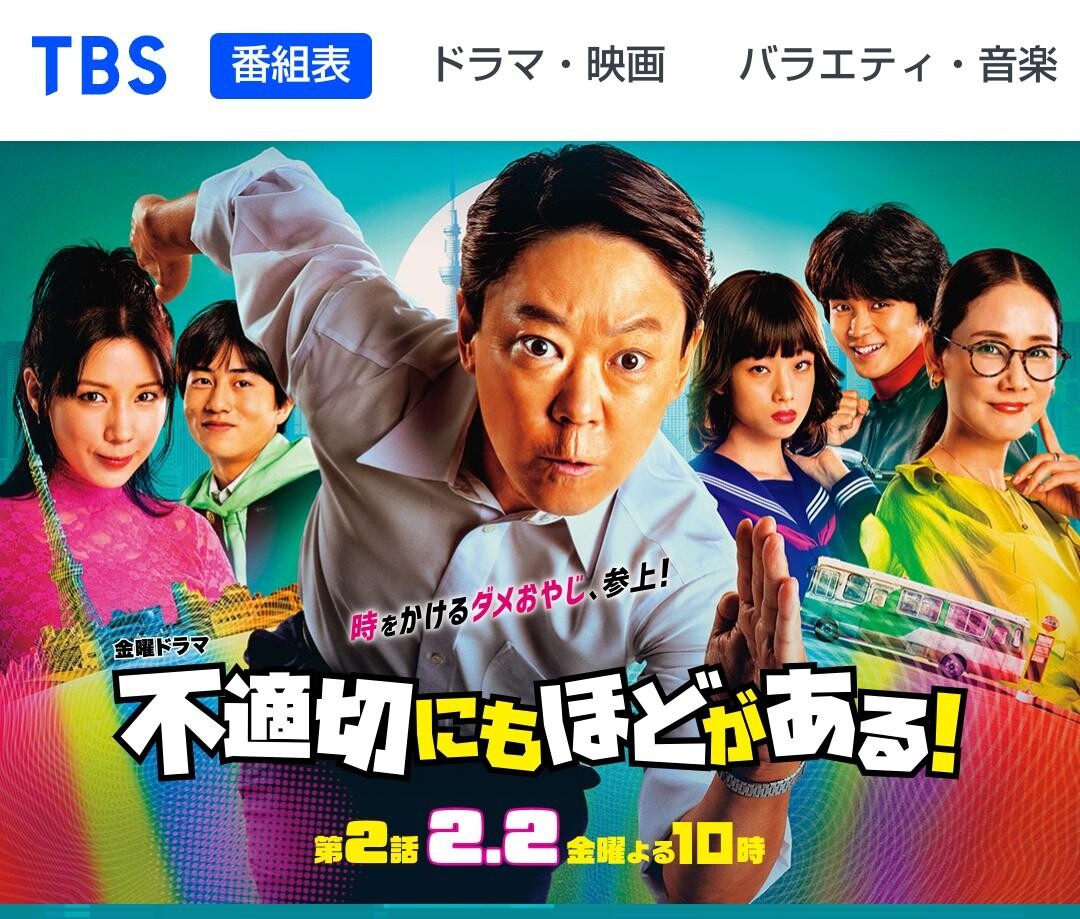 クドカン、地上波への挑戦か‼️ 昨今はな... / 天ぷらケンジJyJyさんのモーメント | YAMAP / ヤマップ