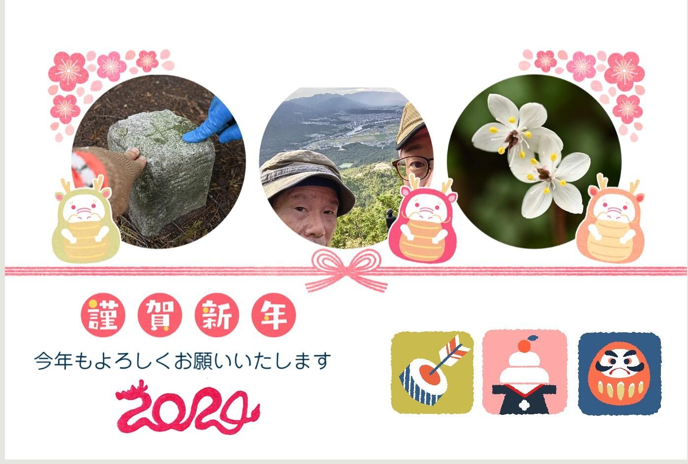 あけましておめでとうございます🐲 今年... / ナオさんのモーメント | YAMAP / ヤマップ