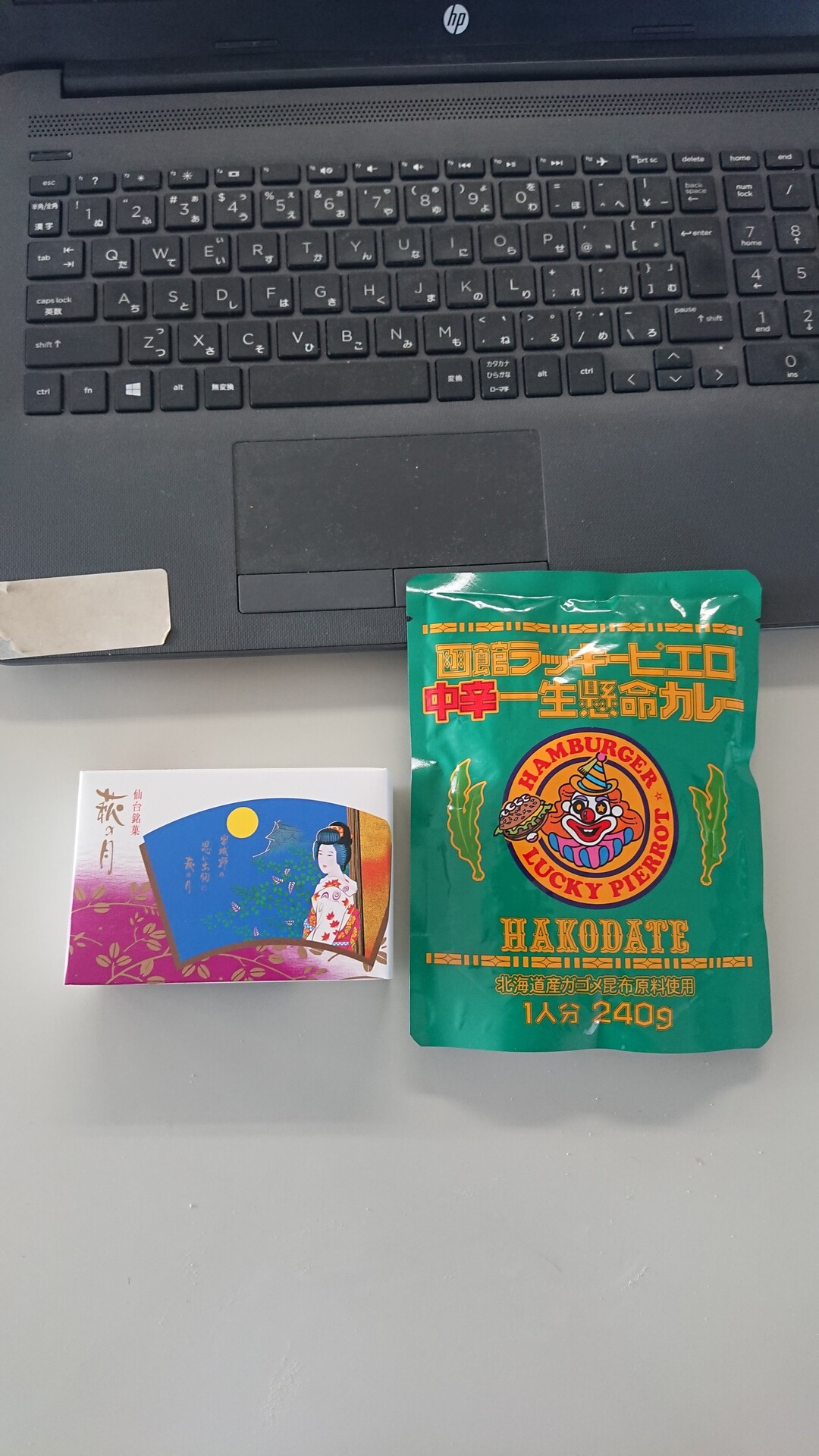 週明け出社机の上に、何故か仙台銘菓萩の月... / tadanoriさんのモーメント | YAMAP / ヤマップ