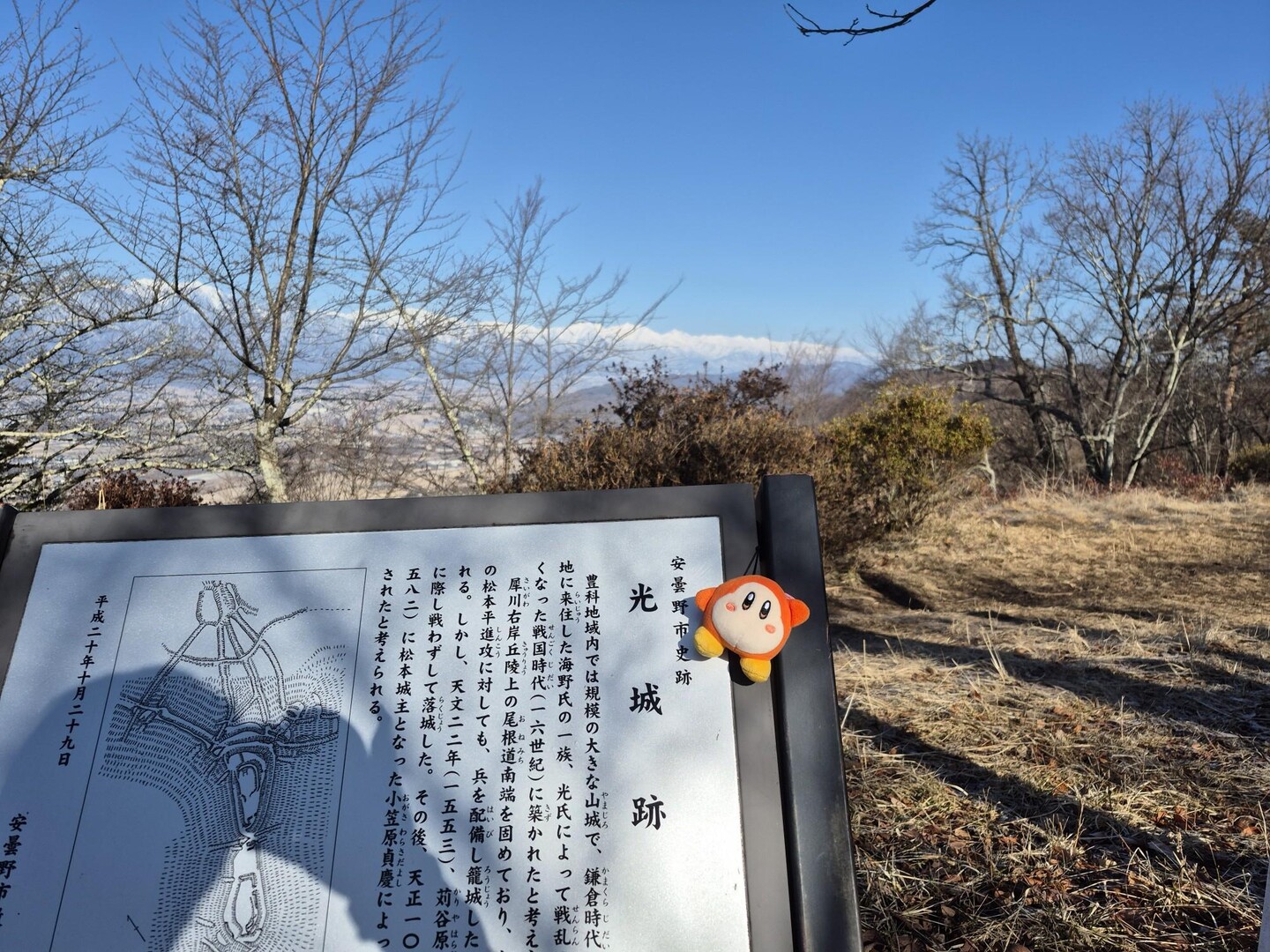 光城山・烏帽子峰・長峰山 / hisaさんの光城山・長峰山の活動データ | YAMAP / ヤマップ