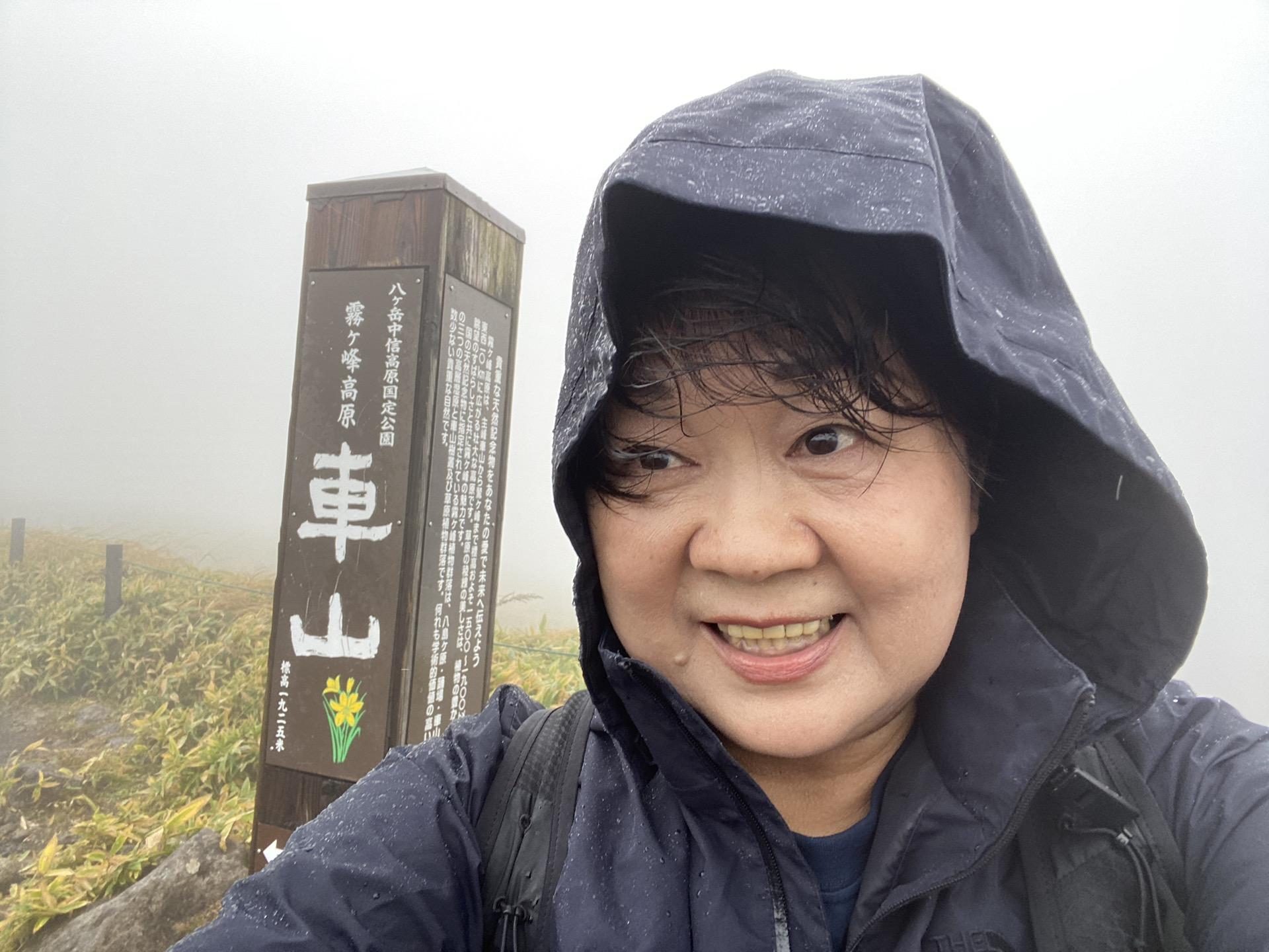 霧ヶ峰（車山） / イケさんの車山 マウンテンドクター巡礼マップの活動データ | YAMAP / ヤマップ