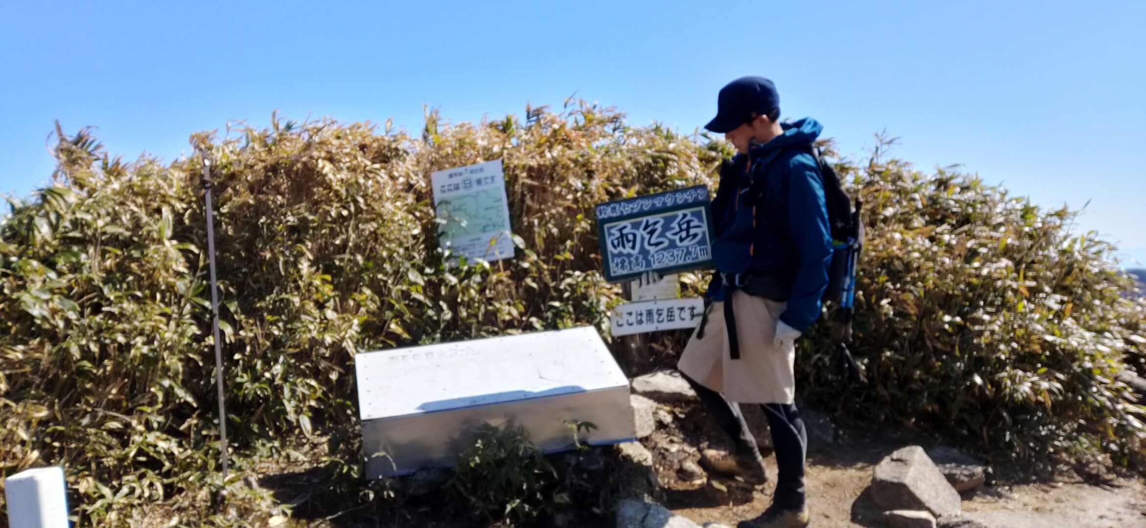 東海の忘れ物 Mt鈴鹿セブン「完」 / TAKANOさんの釈迦ヶ岳の活動データ | YAMAP / ヤマップ