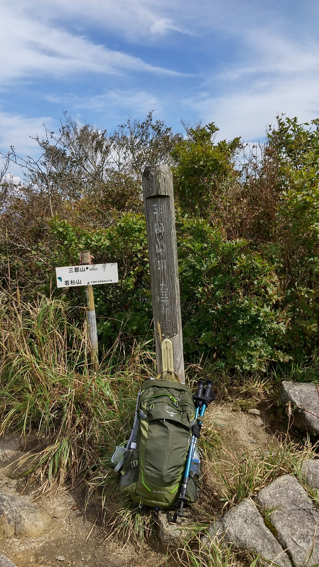 頭巾山・三郡山 / ZAKIさんの宝満山・三郡山・若杉山の活動データ | YAMAP / ヤマップ