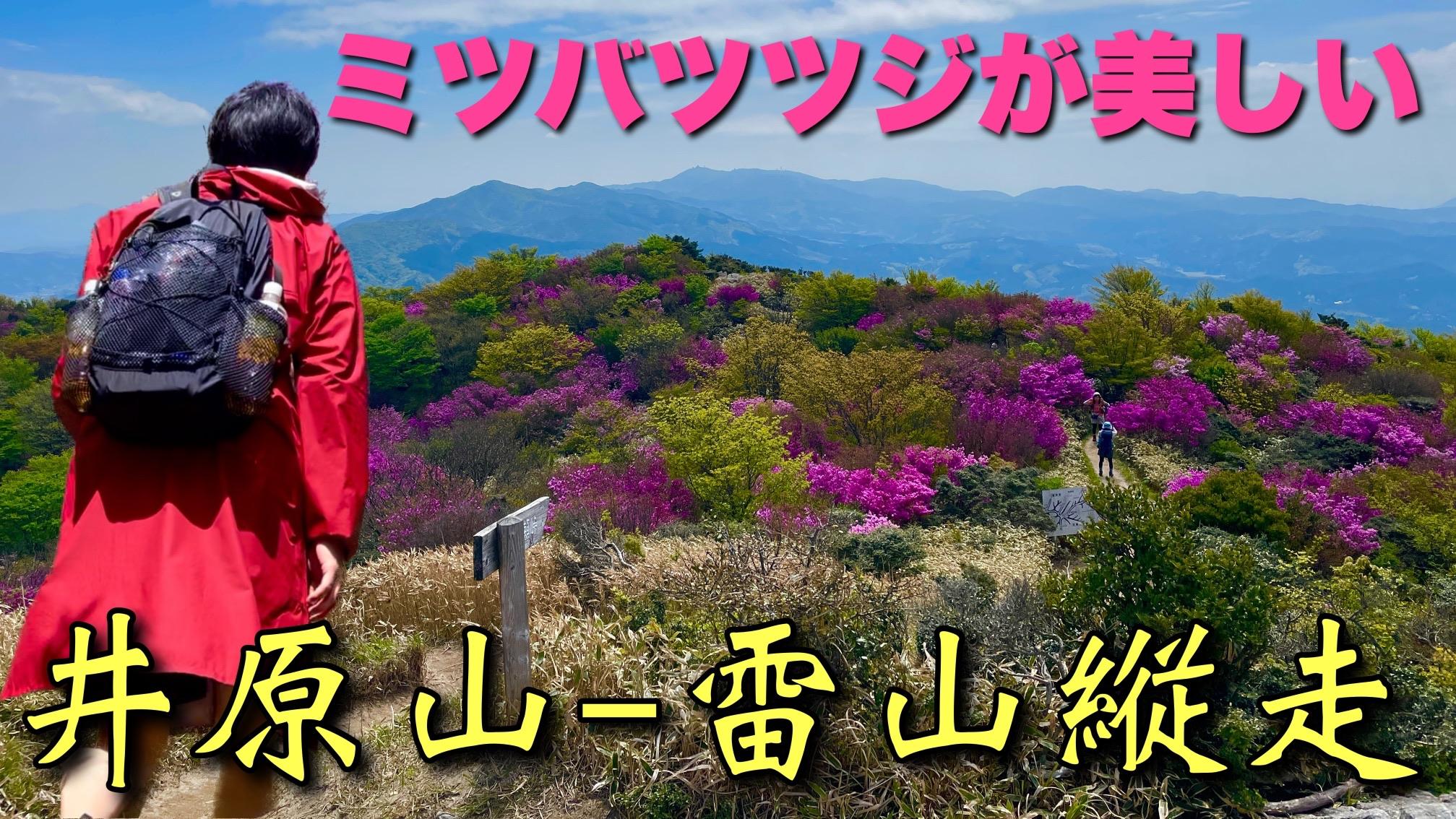 動画を公開しました！ https://y... / スーダンブラウンさんのモーメント | YAMAP / ヤマップ