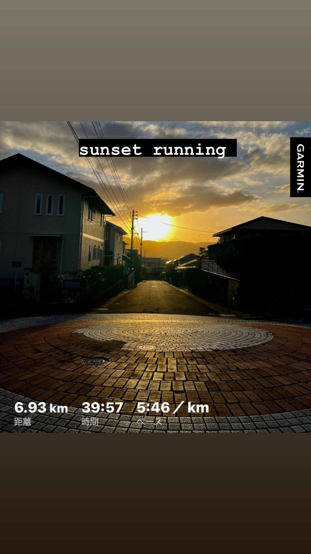 sunset running / ra_nさんのモーメント | YAMAP / ヤマップ