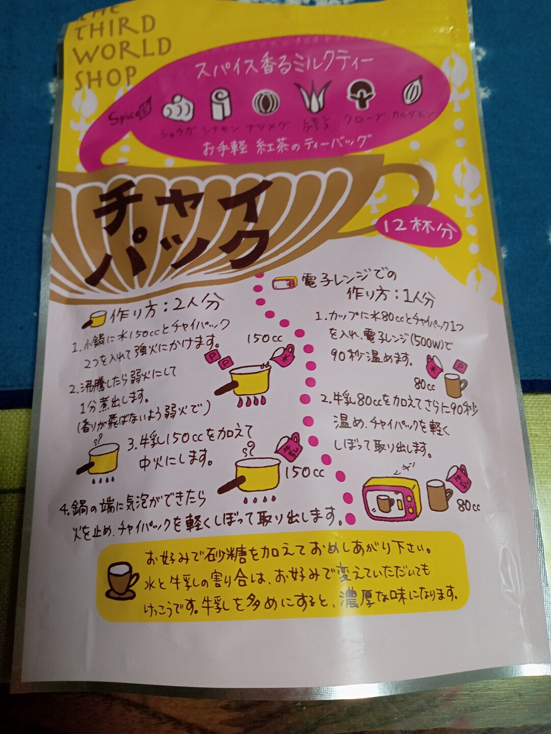 タージマハルエベレスト 亀岡市千代川にあ... / yuusenさんのモーメント | YAMAP / ヤマップ