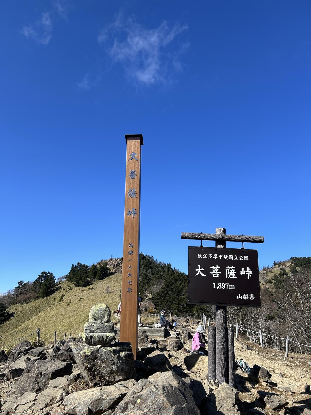 念願の大菩薩嶺🍂 / Shino☆さんの大菩薩嶺・鶏冠山・大マテイ山の活動日記 | YAMAP / ヤマップ