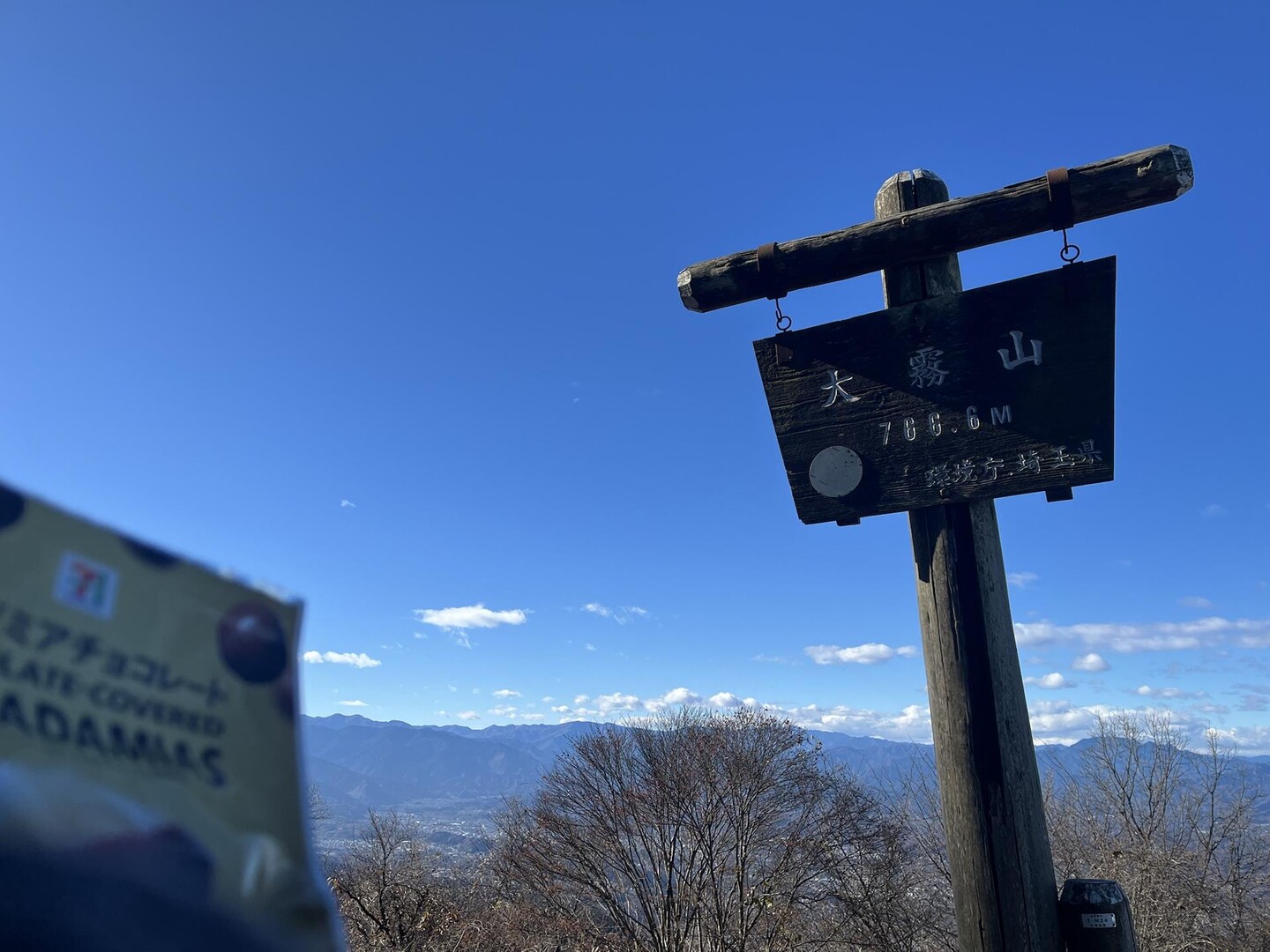 大霧山 / Momoさんの堂平山・笠山（乳房山）・大霧山の活動データ | YAMAP / ヤマップ