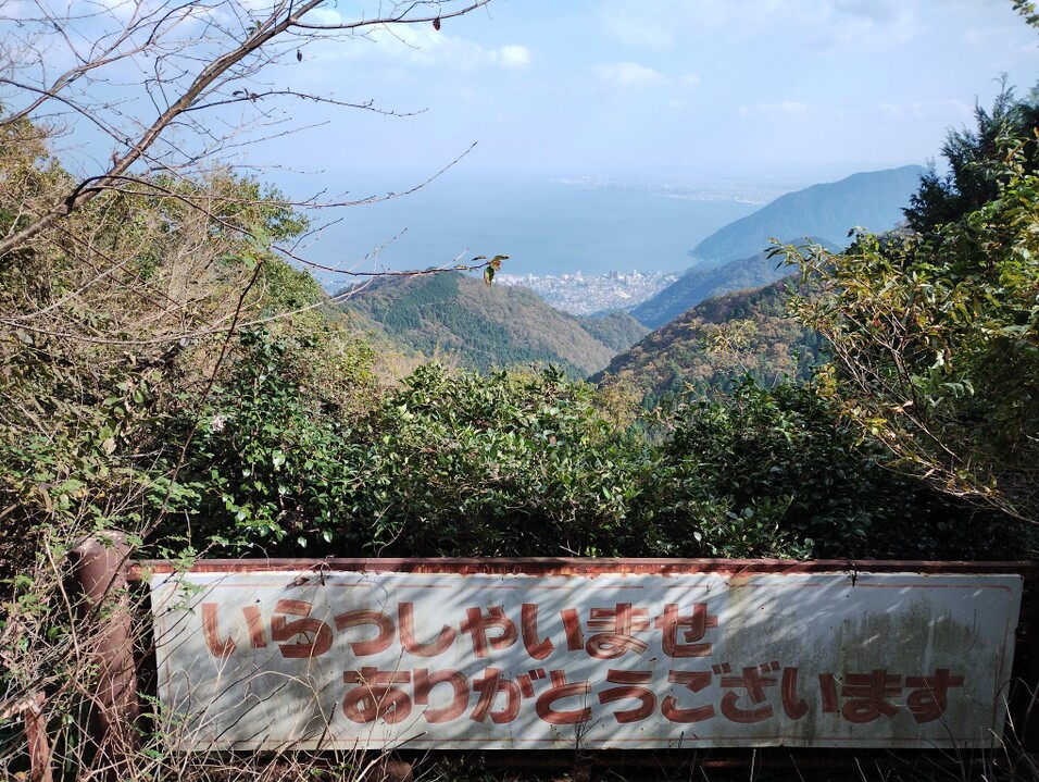 志高湖畔バス停-船原山-立石山 周回コースの地図・登山ルート・登山口情報 | YAMAP / ヤマップ