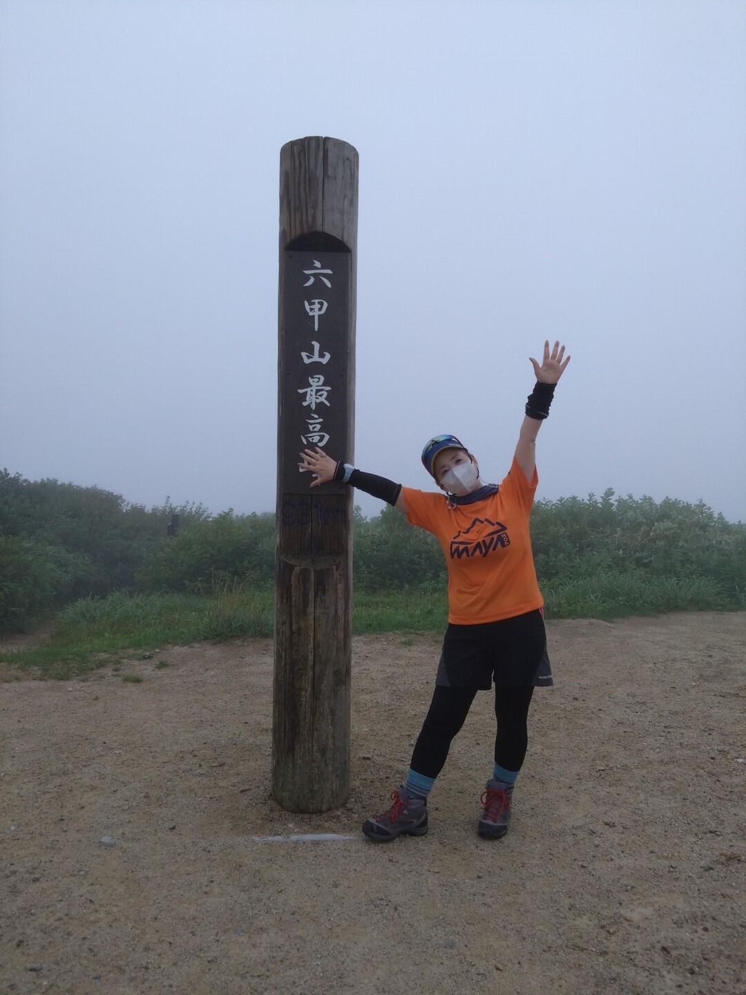 ガッスガスの中🫣〜ミスト浴び放題🌧🫠Mt.ROKKO(六甲最高峰931m) / Michi🐾🐗さんの六甲山・長峰山・摩耶山の活動データ | YAMAP / ヤマップ