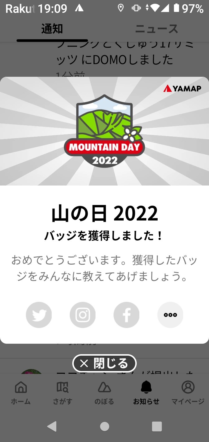 【バッジ】 「おすすめの山（九州）」 ... / あいちゃんさんのモーメント | YAMAP / ヤマップ