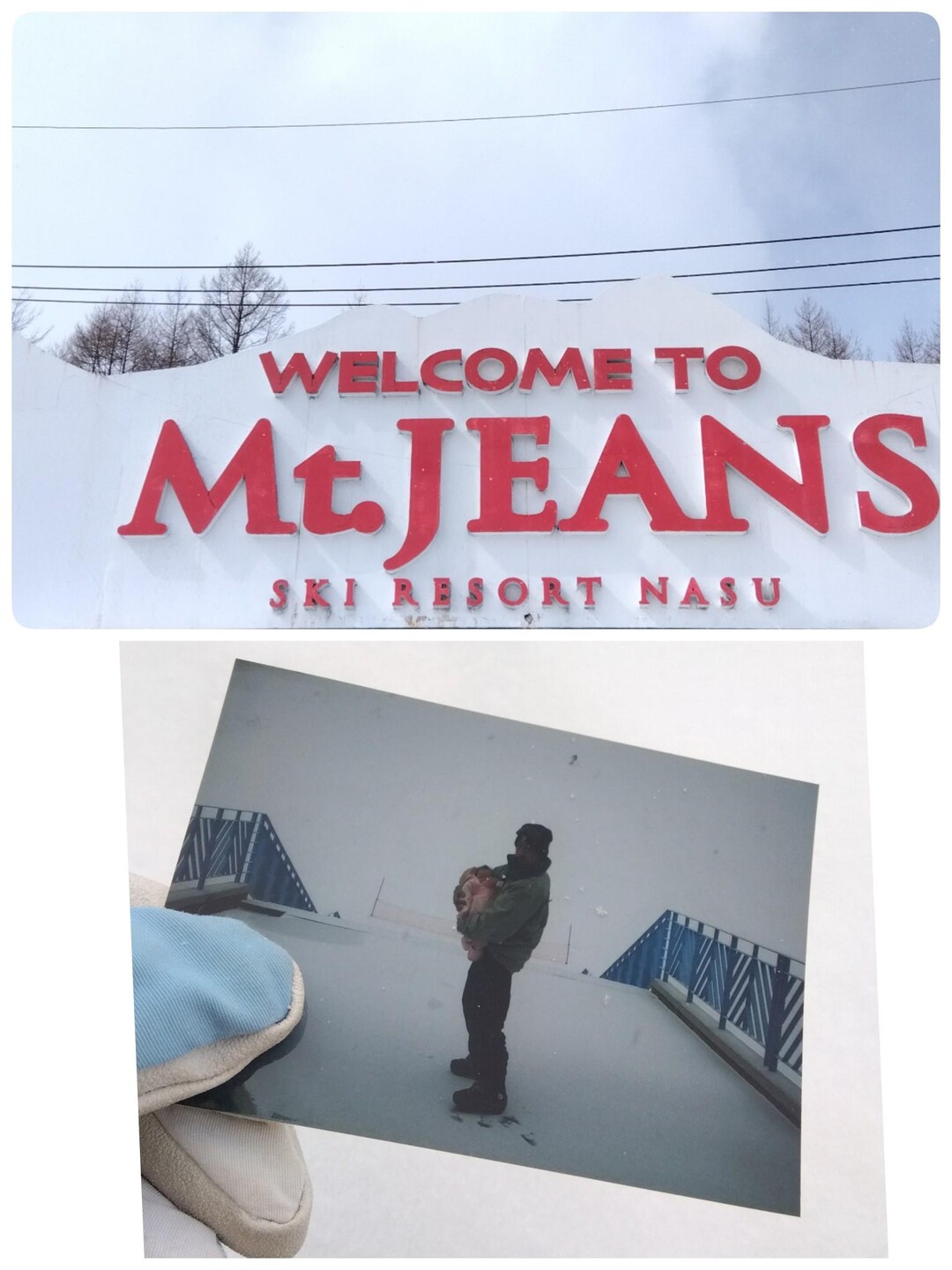 今季で営業を終了するマウントジーンズへ行... / w.miyukiさんのモーメント | YAMAP / ヤマップ