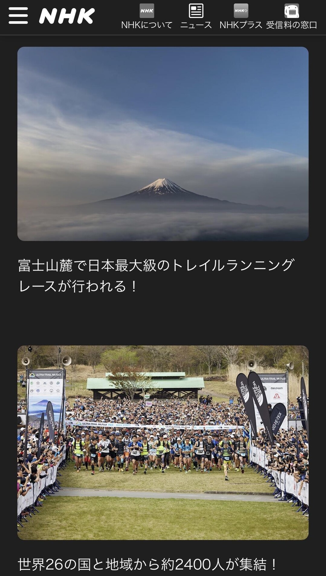 NHK-BSのグレイトレースで、新作初回... / Tetsuさんのモーメント | YAMAP / ヤマップ