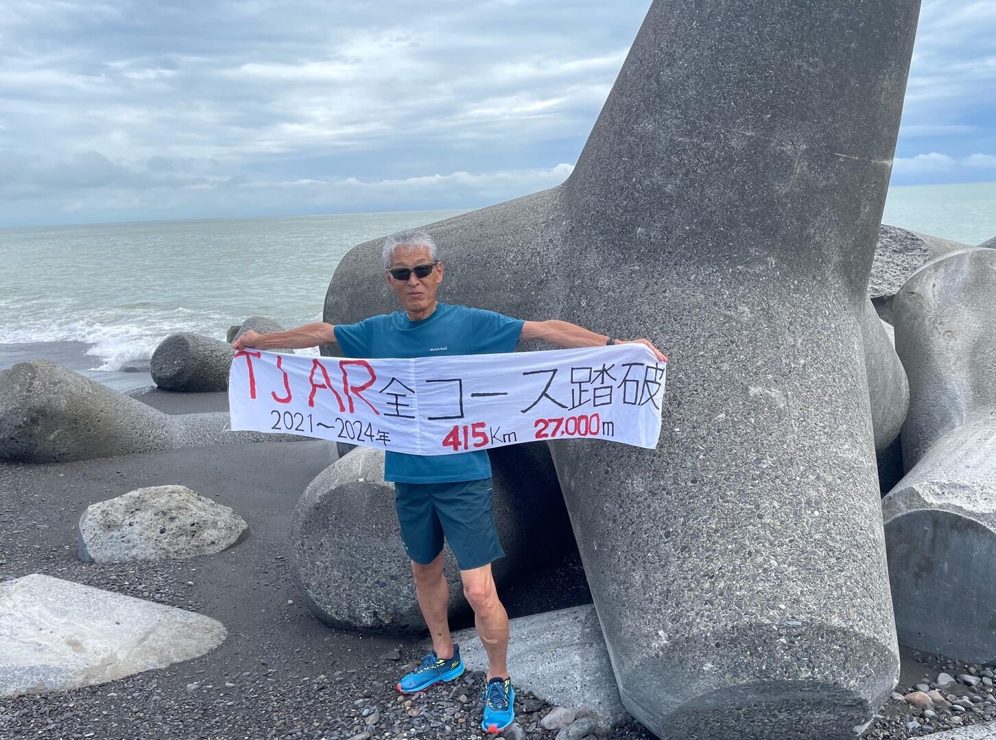 TJ A R 全コース踏破の記録 202... / Miztutoさんのモーメント | YAMAP / ヤマップ