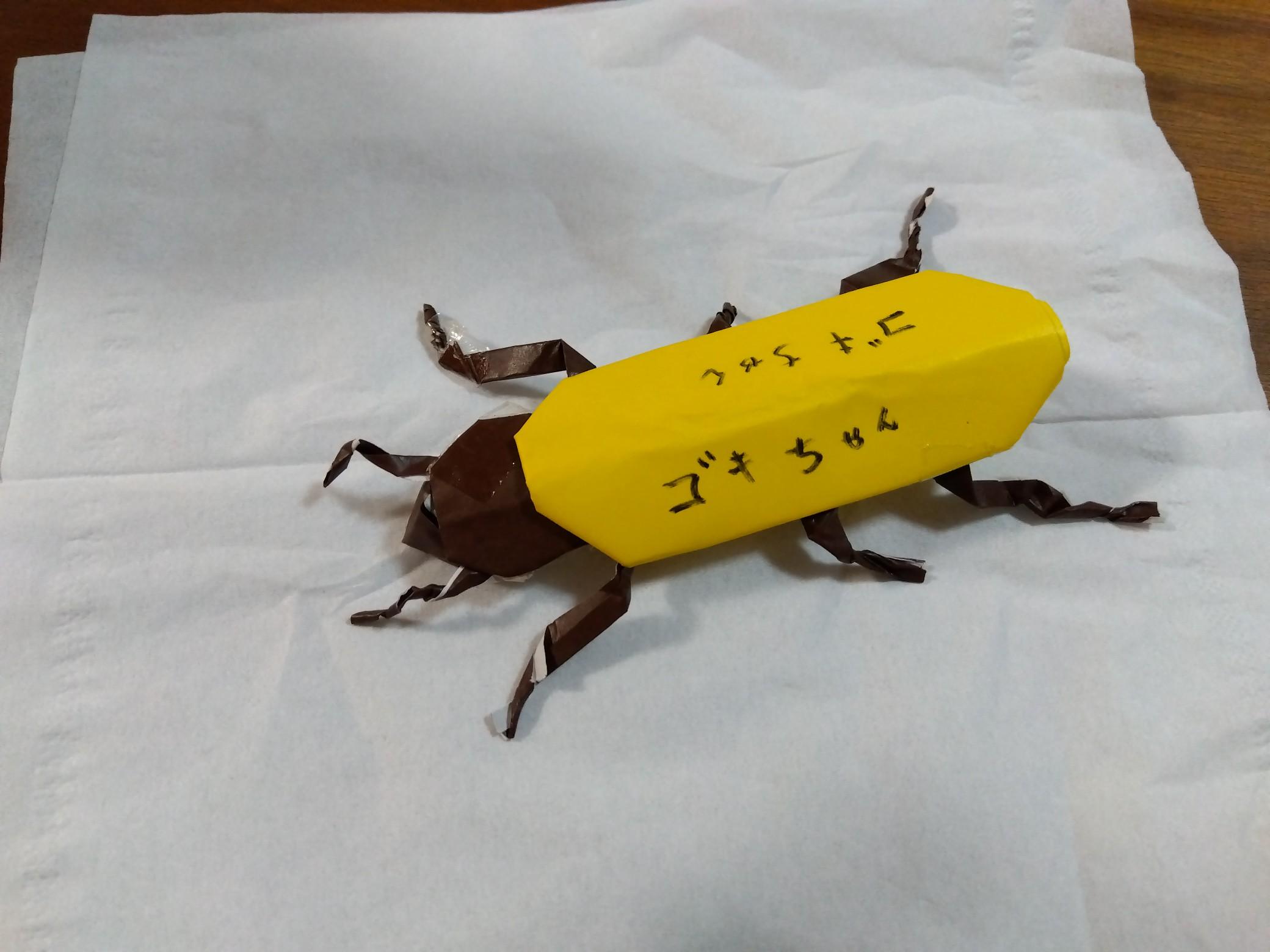 G作れとせがまれた、図鑑から創作したが。... / kenkenさんのモーメント | YAMAP / ヤマップ