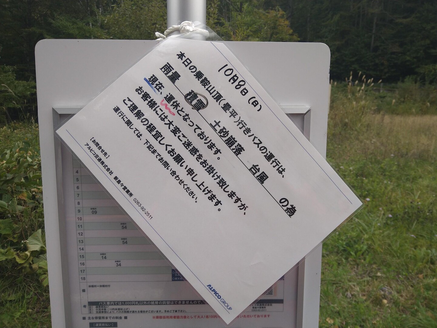 乗鞍岳、楽しみにしてましたが 積雪のため... / 周助さんのモーメント | YAMAP / ヤマップ