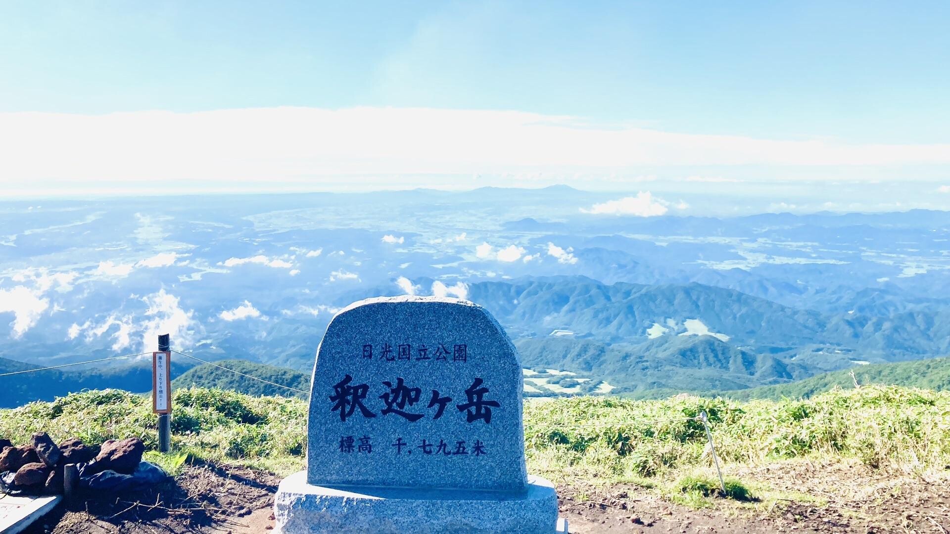 剣ヶ峰・釈迦ヶ岳(高原山)・大入道 / tsyamaさんの高原山・釈迦ヶ岳・鶏頂山の活動データ | YAMAP / ヤマップ