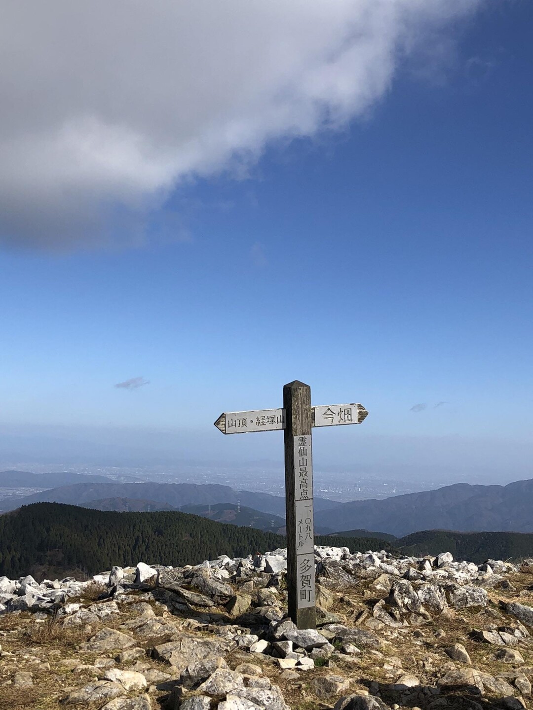 経塚山・霊仙山最高点・霊仙山 / umi chanさんの霊仙山の活動データ | YAMAP / ヤマップ