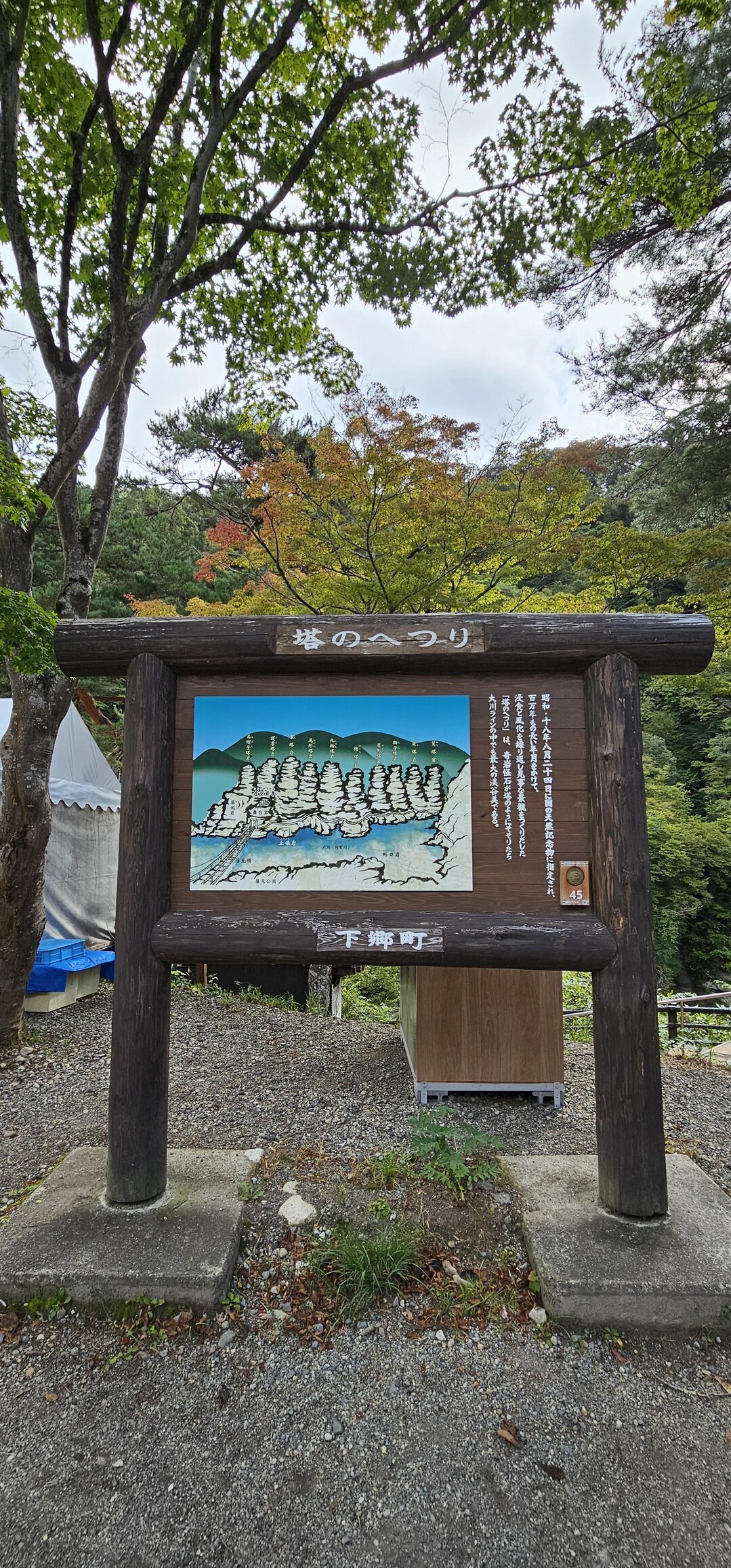 20数年振りにとうのへつりち行きました / まっとさんのモーメント | YAMAP / ヤマップ