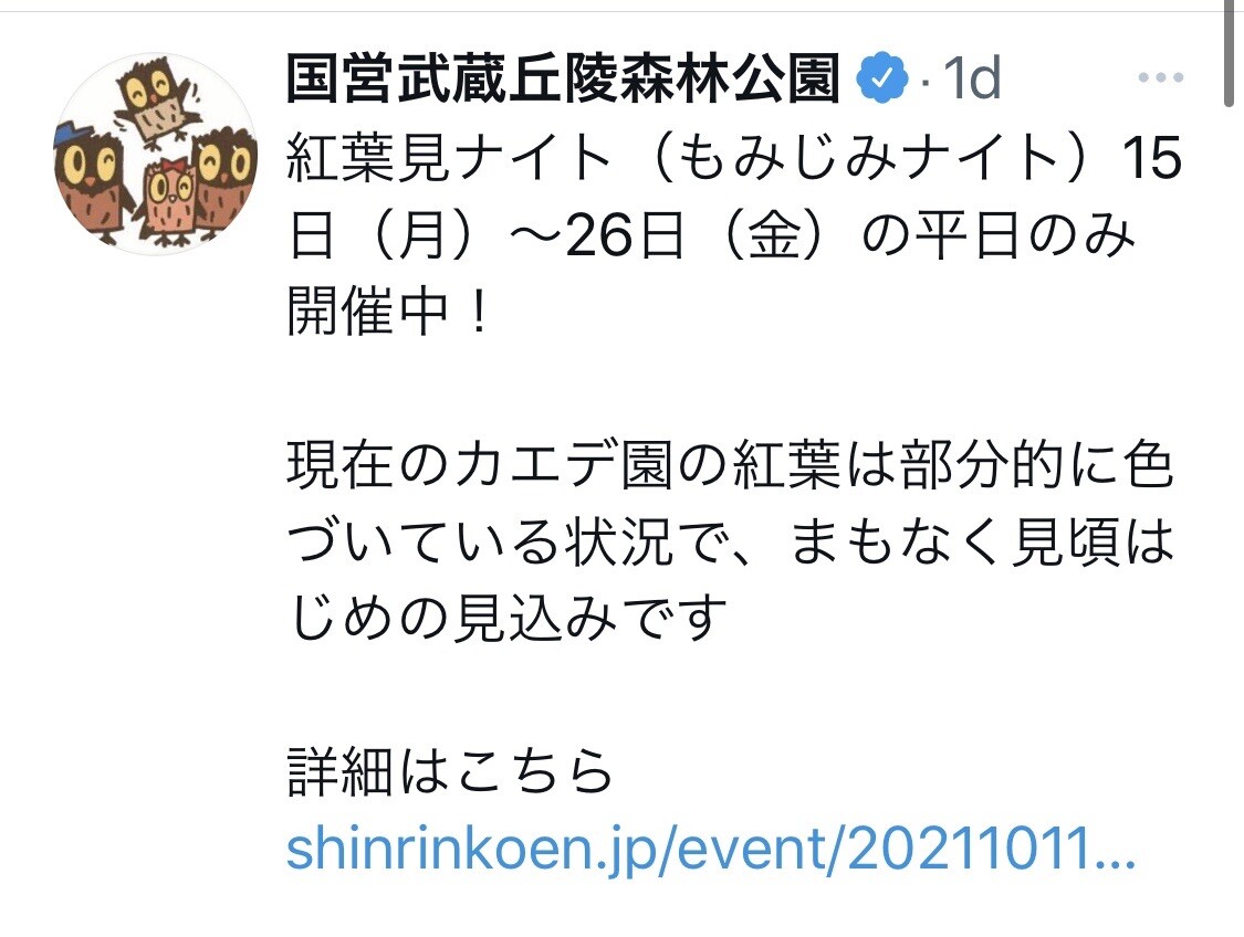しまった！既に始まってた💧 それも今年... / sakiさんのモーメント | YAMAP / ヤマップ