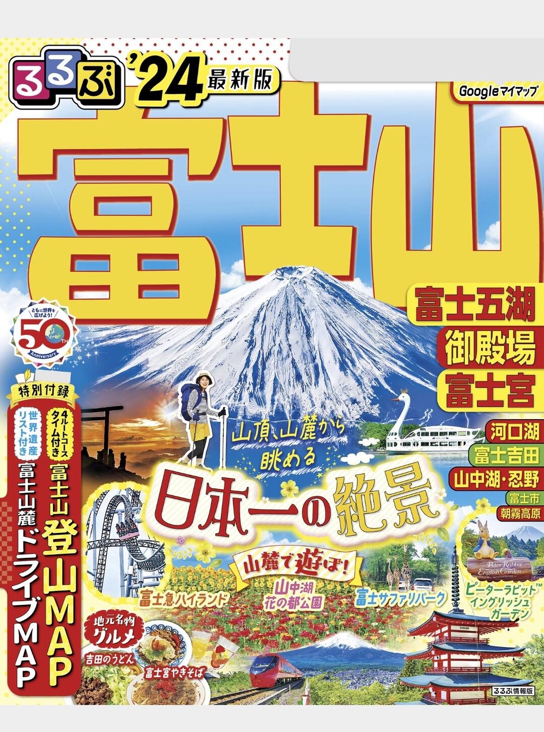 めっちゃ楽しみ！！ ちゃんと休み取れ... / YOU1さんのモーメント | YAMAP / ヤマップ