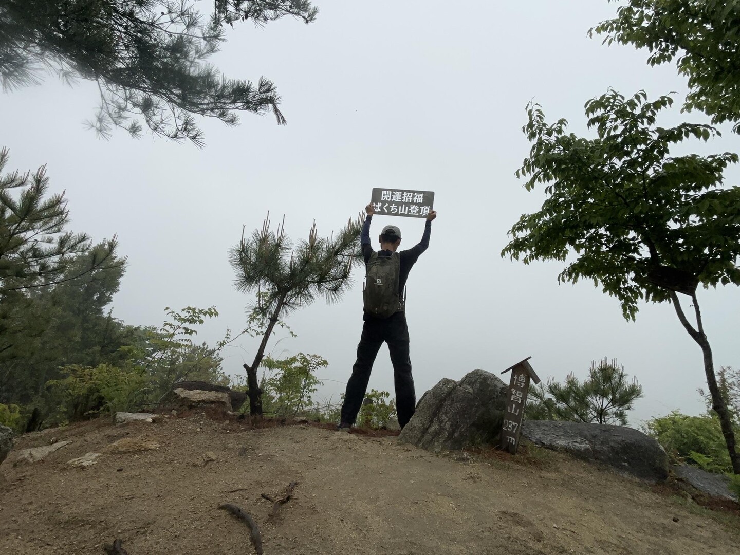 博打山と妙見山 / muddy329さんのウォーキングの活動データ | YAMAP / ヤマップ