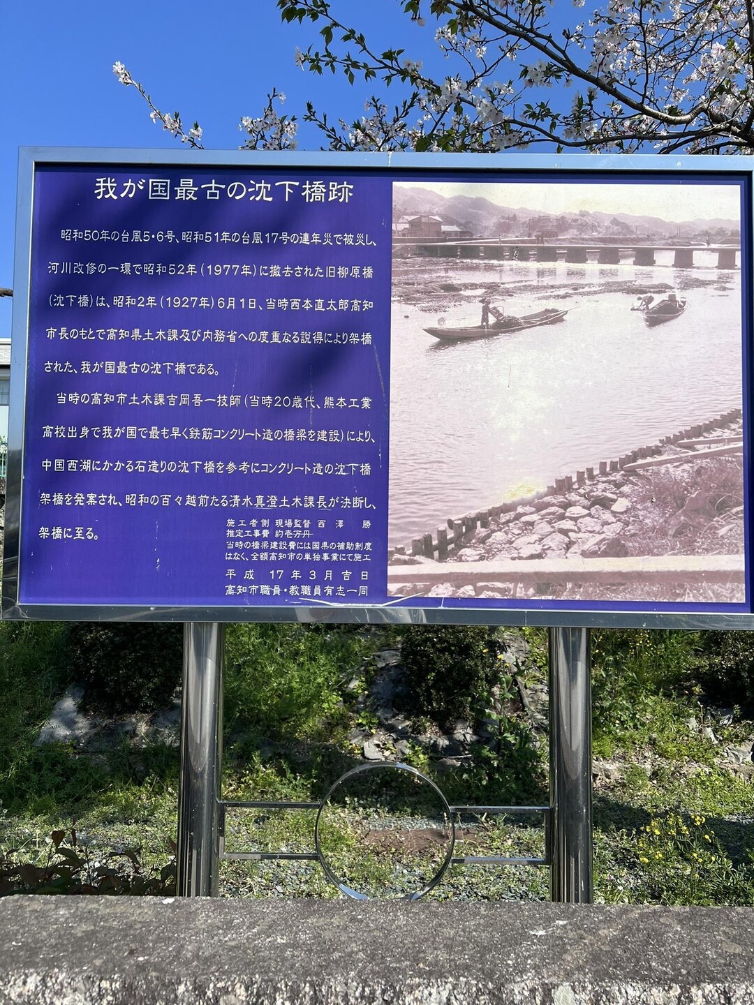 pic1 と2 高知市の鏡川に架かる... / 武田山のテングさんのモーメント | YAMAP / ヤマップ