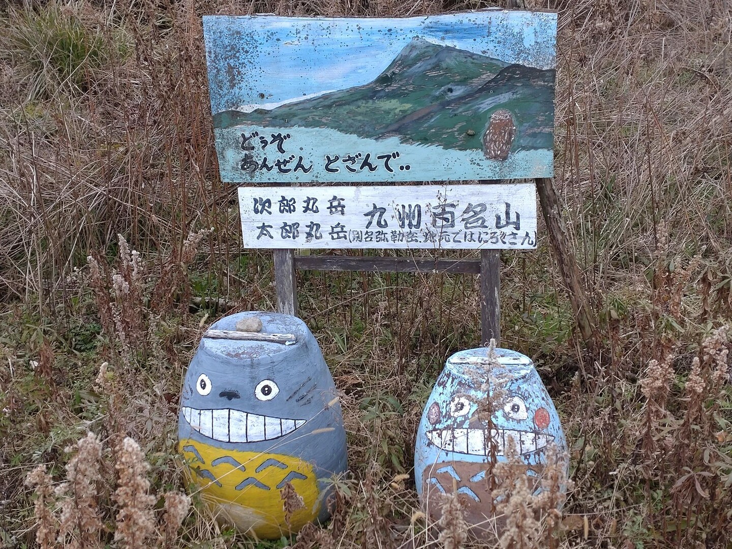 太郎丸嶽・次郎丸嶽 / おねむzzz…さんの上島（天草諸島）・太郎丸嶽・次郎丸嶽の活動データ | YAMAP / ヤマップ