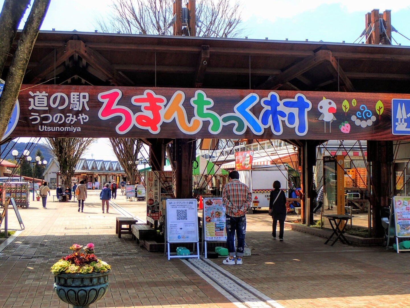 宇都宮ロマンチック村-03-13 / METAL-渓山さんのウォーキングの活動日記 | YAMAP / ヤマップ