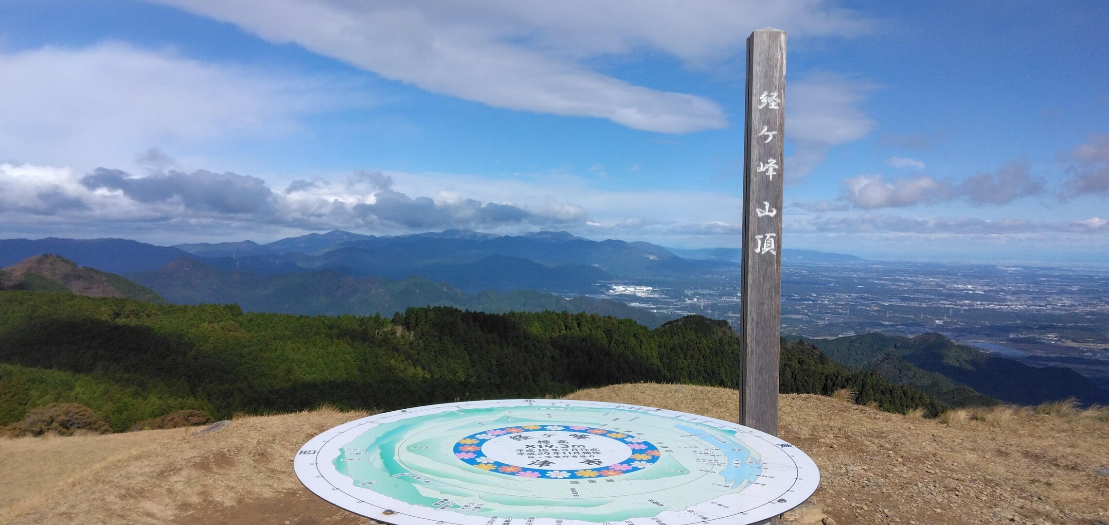 経ヶ峰東峰・経ヶ峰・経ヶ峰北峰・笹子山 / てくてくZ3さんの経ヶ峰の活動日記 | YAMAP / ヤマップ