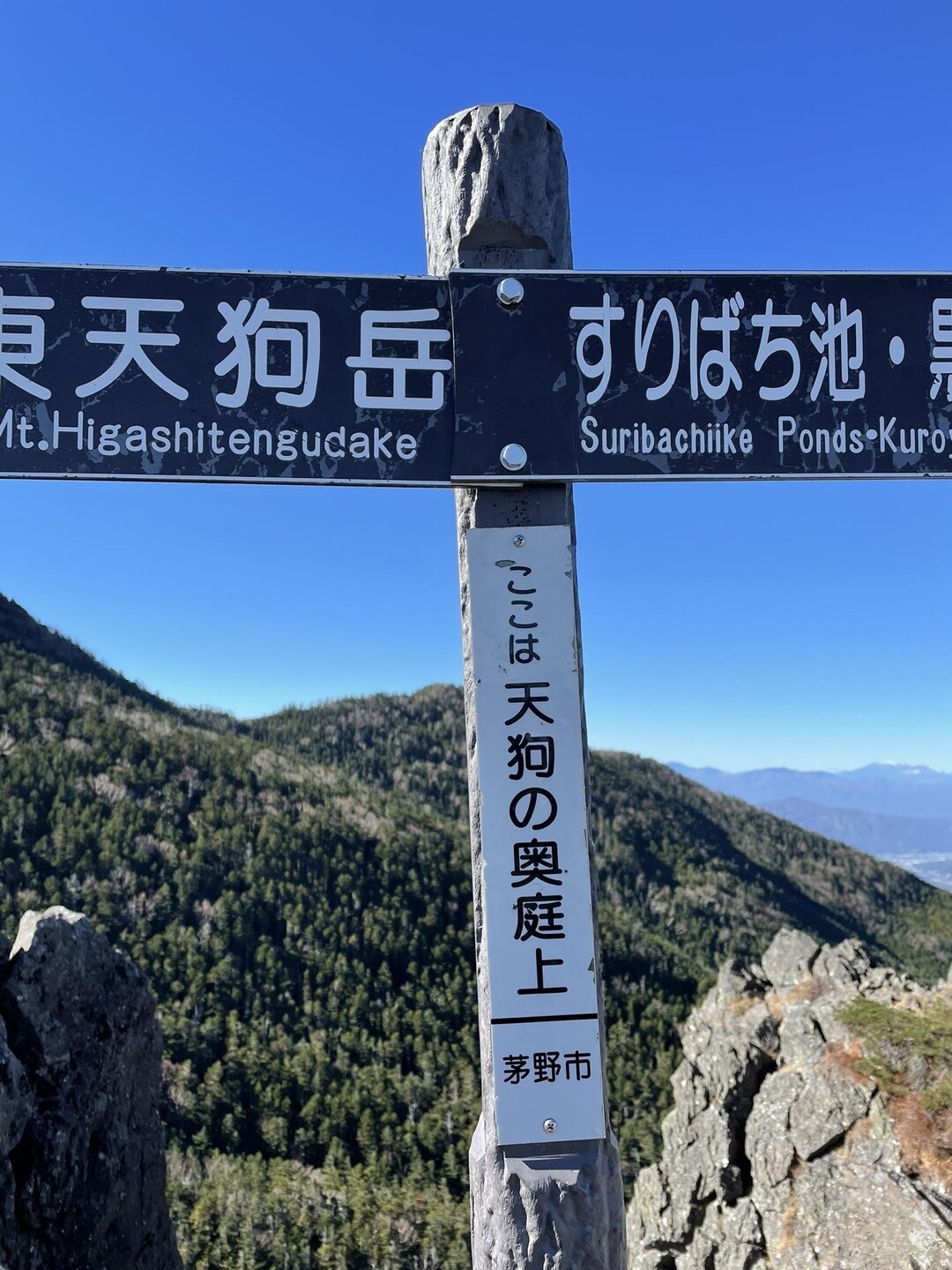 天狗岳。 / arielさんのモーメント | YAMAP / ヤマップ