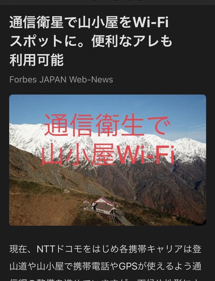 スペースXの衛星コンステレーションによる... / 八助 (Yasuke)さんのモーメント | YAMAP / ヤマップ