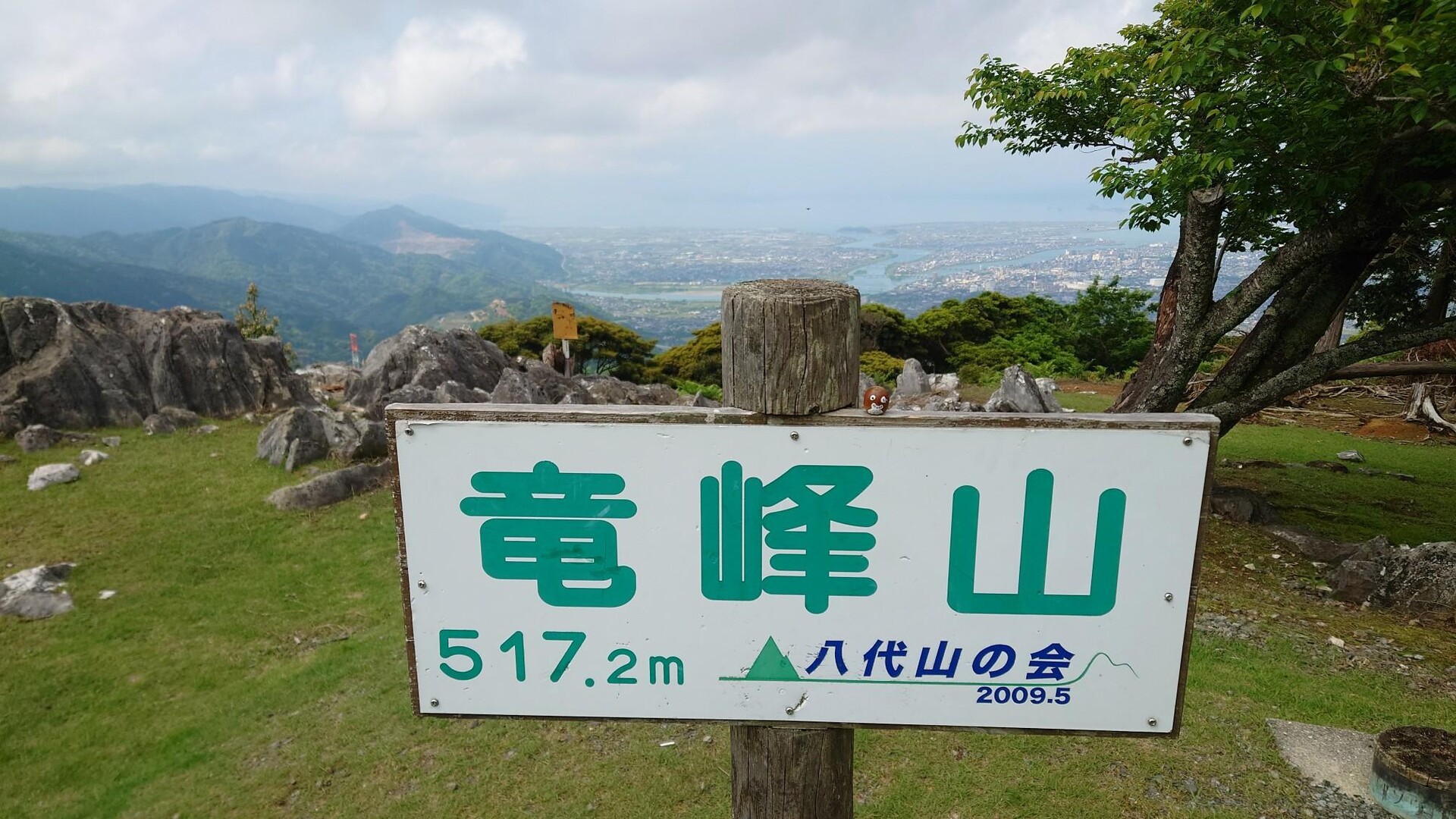 竜ヶ峰 〜BBQ翌日の登山はきつい〜 / ださんの竜峰山・竜ヶ峰・八峰山の活動データ | YAMAP / ヤマップ