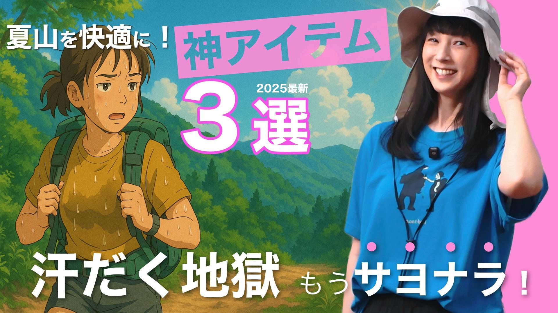 YouTube動画アップしました☺️ y... / 岩崎良美さんのモーメント | YAMAP / ヤマップ