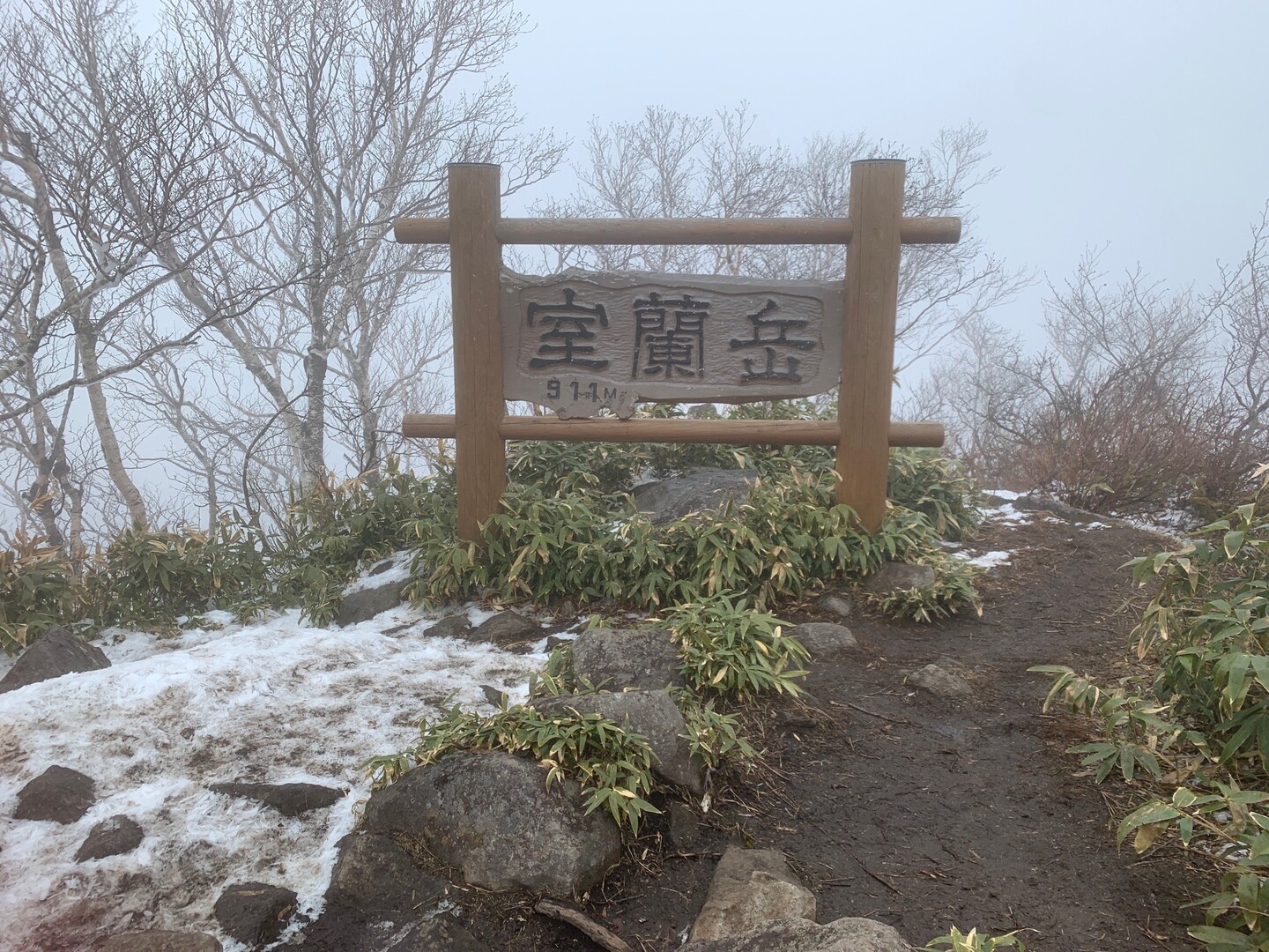 悩んだけど行っちゃえと室蘭岳に。何故か分... / hidekingさんのモーメント | YAMAP / ヤマップ