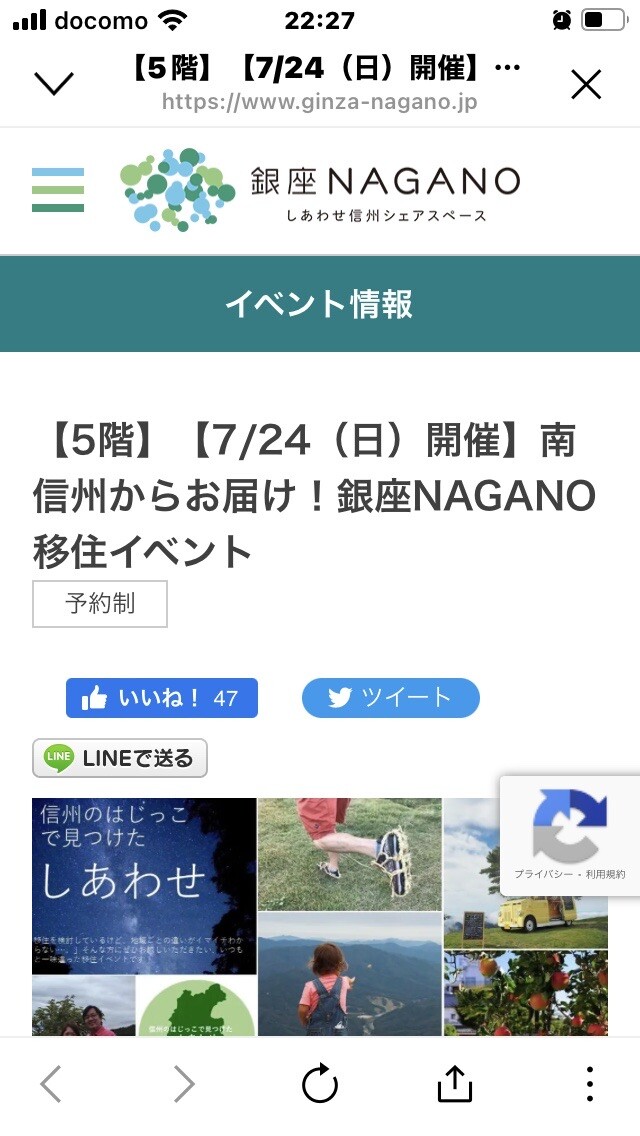 長野に移住した友人よりのおすすめです ️... / あるこあるこさんのモーメント | YAMAP / ヤマップ