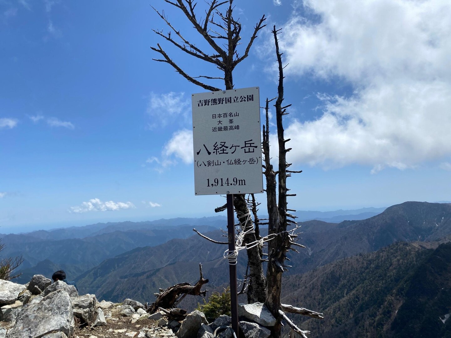 大峰ブルーに会えた八経ヶ岳💙弁天ノ森・八経ヶ岳・弥山 / クー0504さんの八経ヶ岳の活動データ | YAMAP / ヤマップ