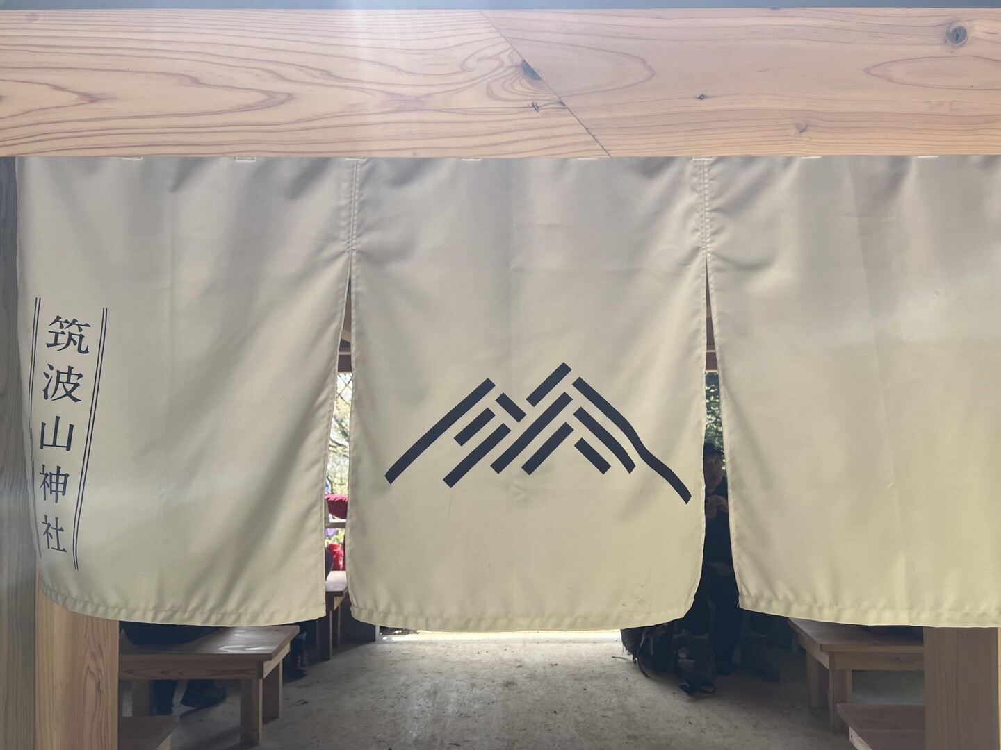 筑波山 / has-ao（スマホバッテリー）さんの筑波山の活動データ | YAMAP / ヤマップ