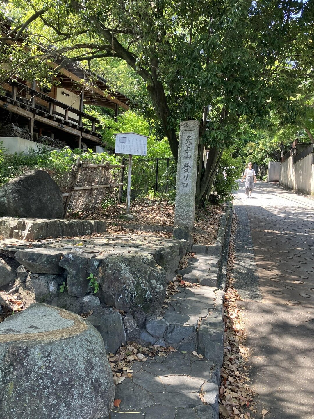 友人と天王山へ⛰️ / mihoさんのポンポン山・釈迦岳・小塩山・若山の活動データ | YAMAP / ヤマップ