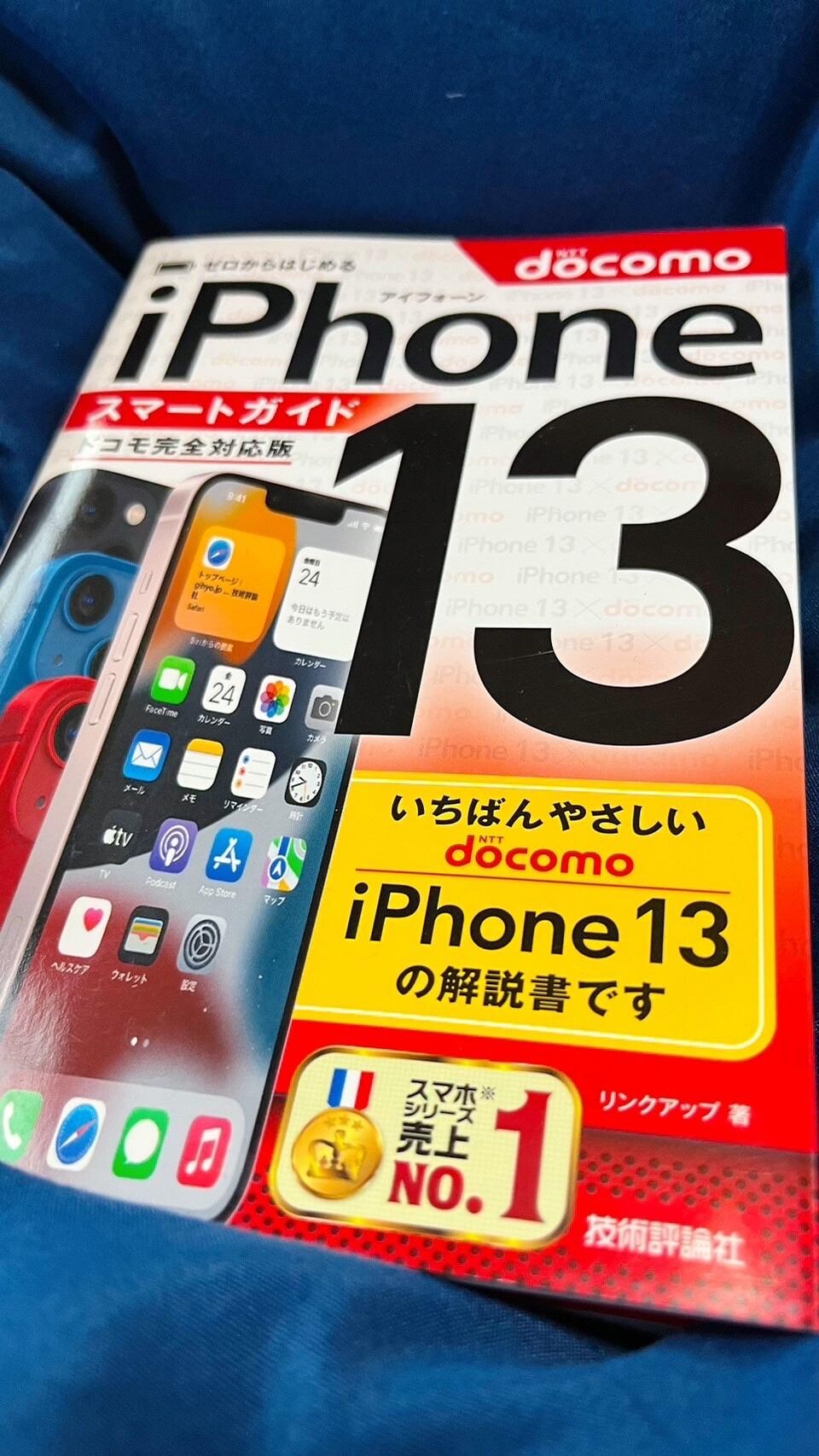 やっぱ説明書は紙（書籍）がいい📖😊... / kazさんのモーメント | YAMAP / ヤマップ
