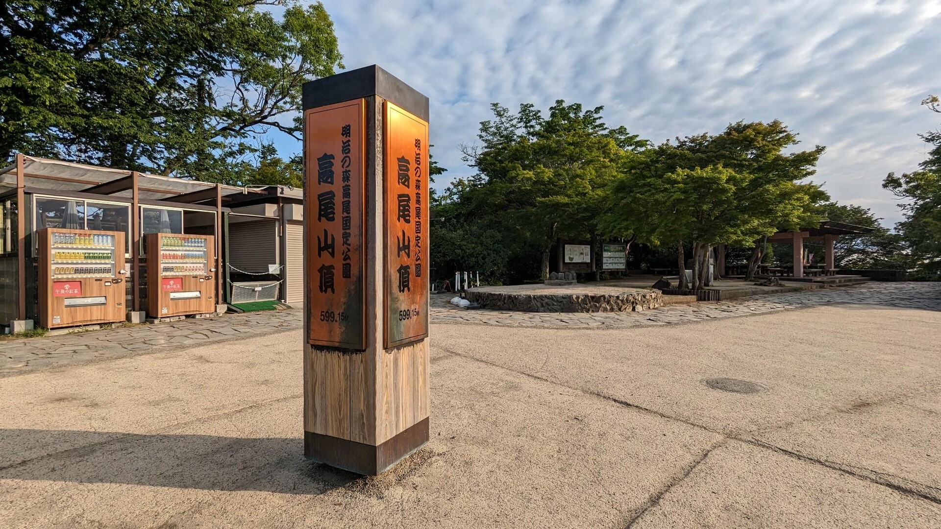 高尾山 / celorinさんの高尾山・陣馬山・景信山の活動データ | YAMAP / ヤマップ